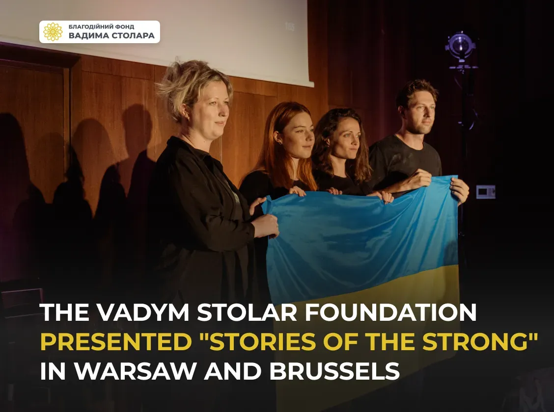The Vadym Stolar Foundation presented "Stories of the Strong" in Warsaw ...