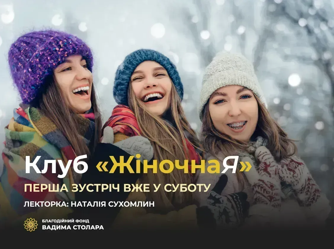 The Vadym Stolar Foundation launched a project to support women in ...