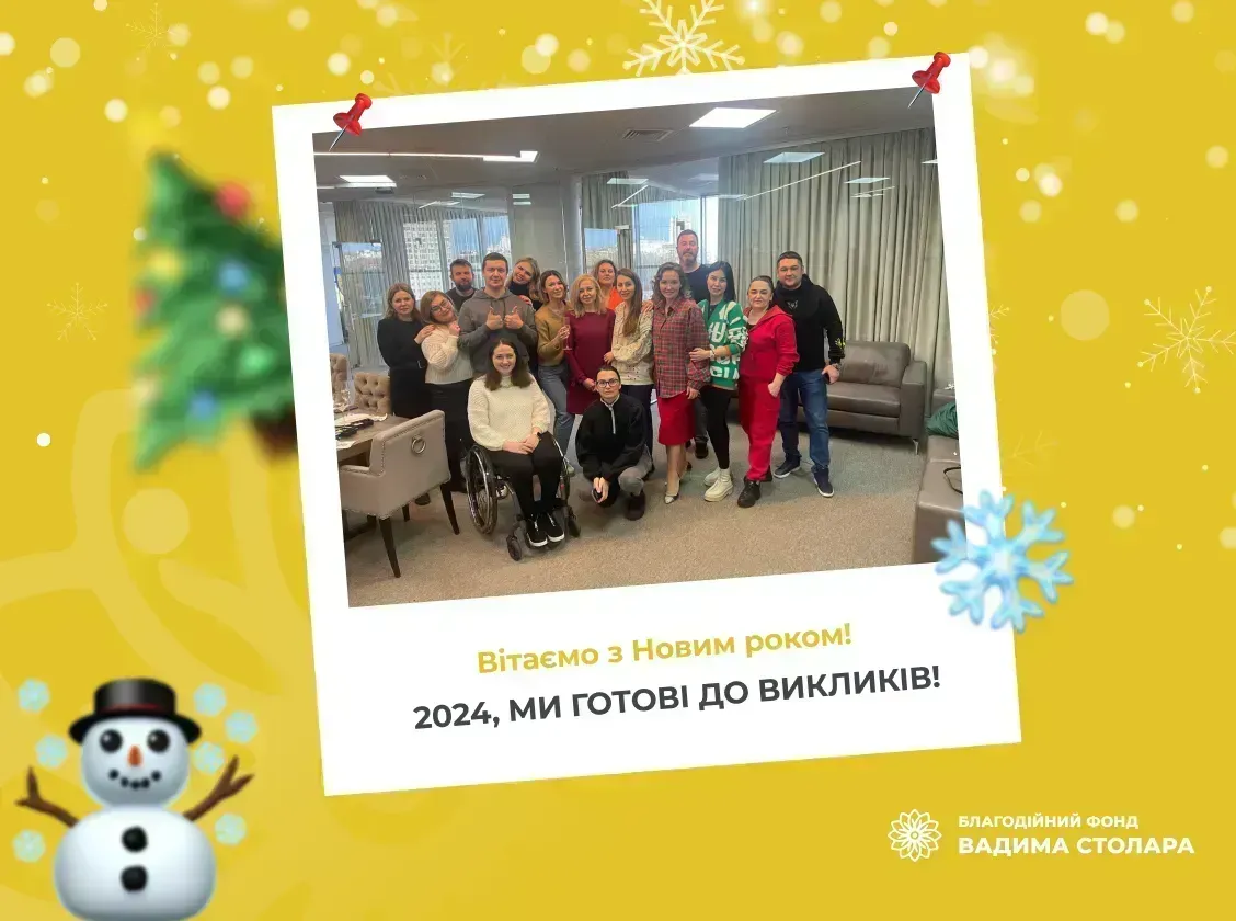 The team of the Vadym Stolar Charitable Foundation wishes everyone a ...