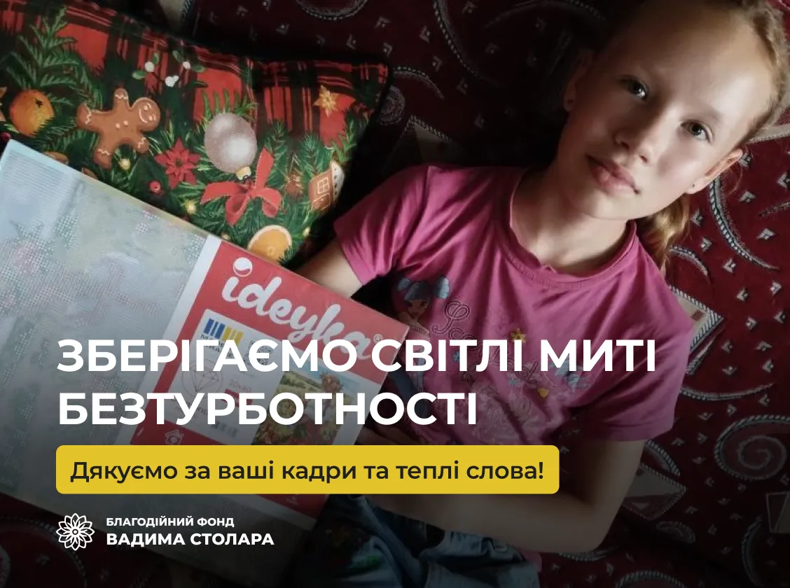 Children smile – and the world becomes a little better. | Vadim Stolar ...