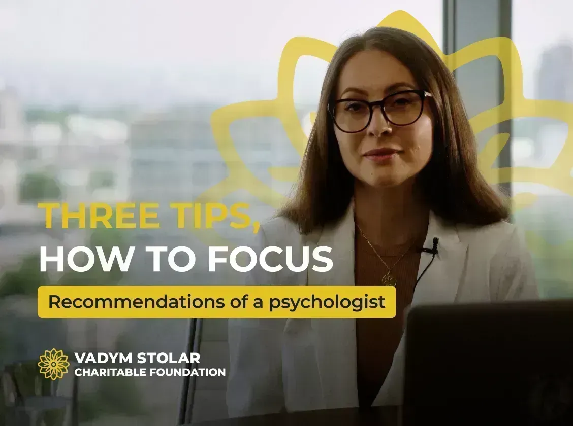 Three tips on how to focus. Recommendations of a psychologist | Vadim ...