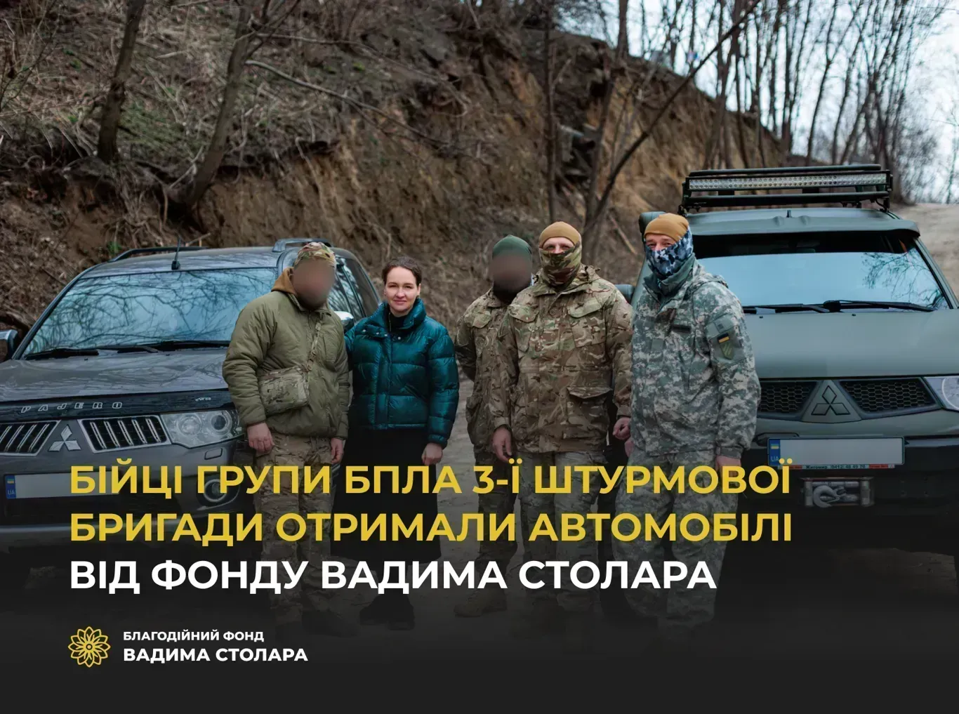 Fighters of the UAV group of the 3rd assault brigade received trucks ...