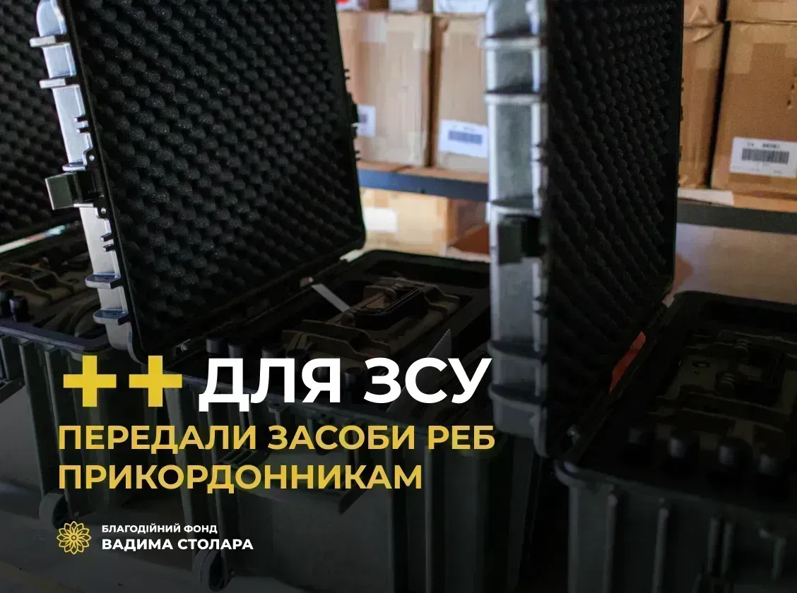 Border guards received devices for combating UAVs from The Vadym Stolar ...