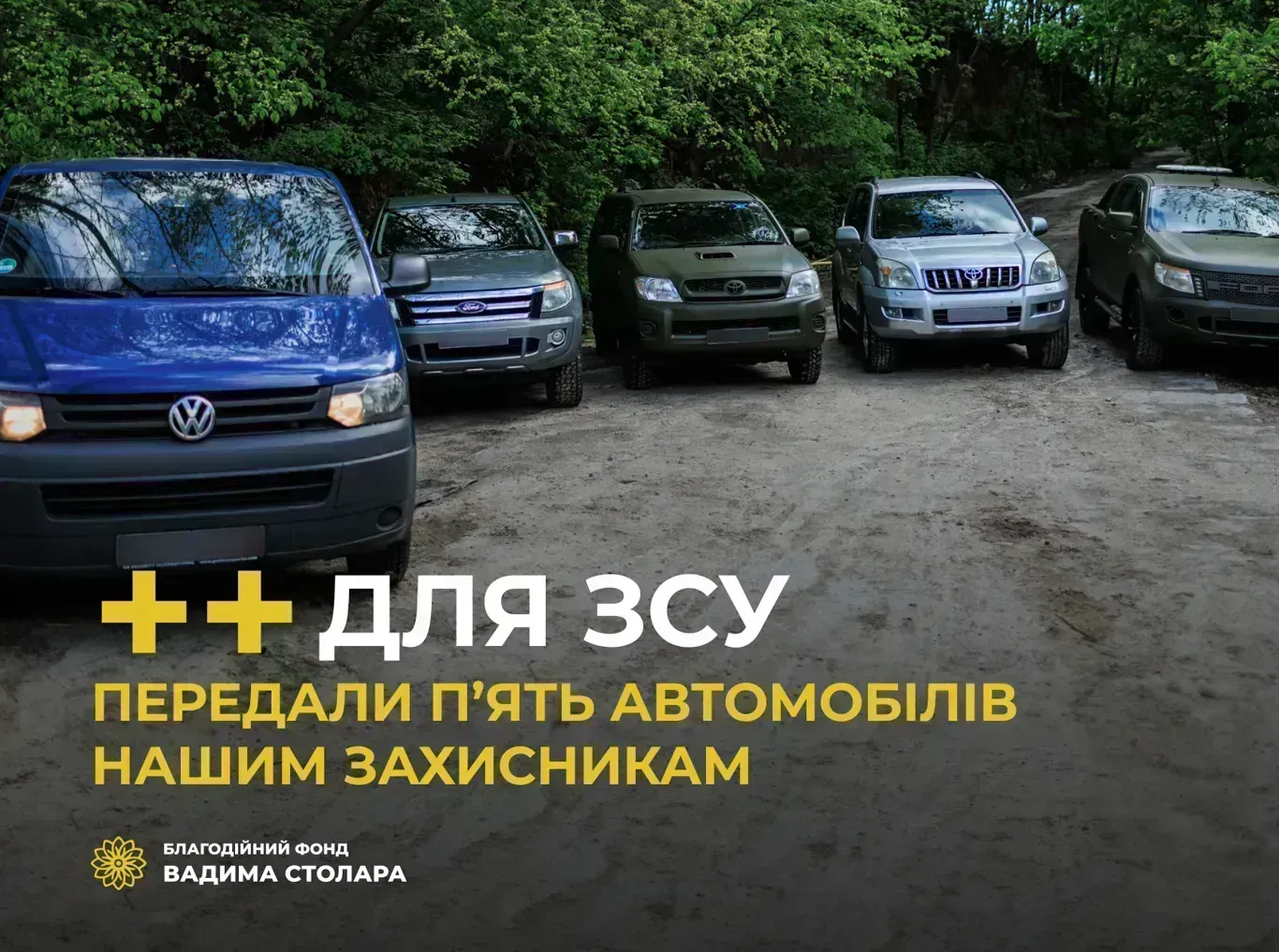 Fighters of five divisions received cars from the Vadym Stolar ...