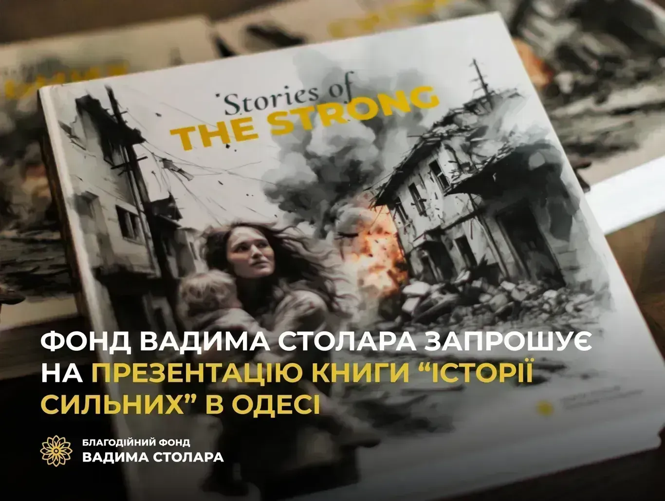 The Vadym Stolar Foundation invites to the presentation of the book ...